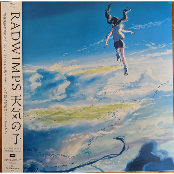 แผ่นเสียง LP Radwimps – 天気の子 Your name 1st press ปั้มแรก หายากมาก แผ่นซีล ใหม่ | Shopee Thailand