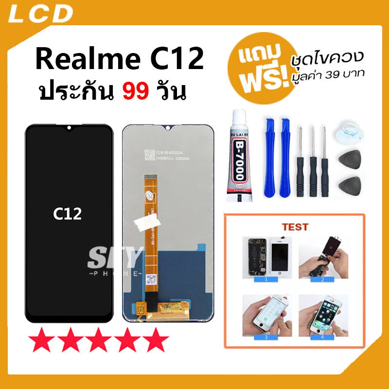 หน้าจอ Realme C12 จอ จอชุด จอ+ทัช จอRealme จอRealmeC12 LCD Display ...