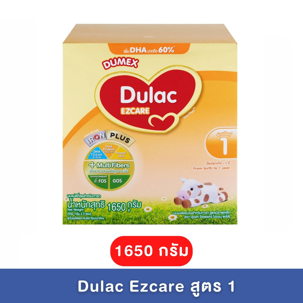 Dumex Dulac EZCARE นมผง ดูเม็กซ์ ดูแลค อีแซดแคร์ สูตร 1 ขนาด 1650 กรัม ...