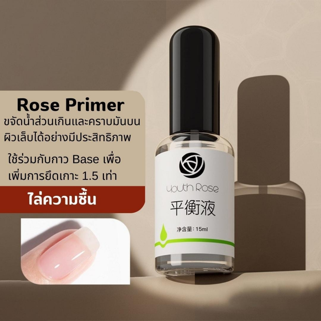 YOUTH RORE Base Top 15 ml. กุหลาบ | Shopee Thailand