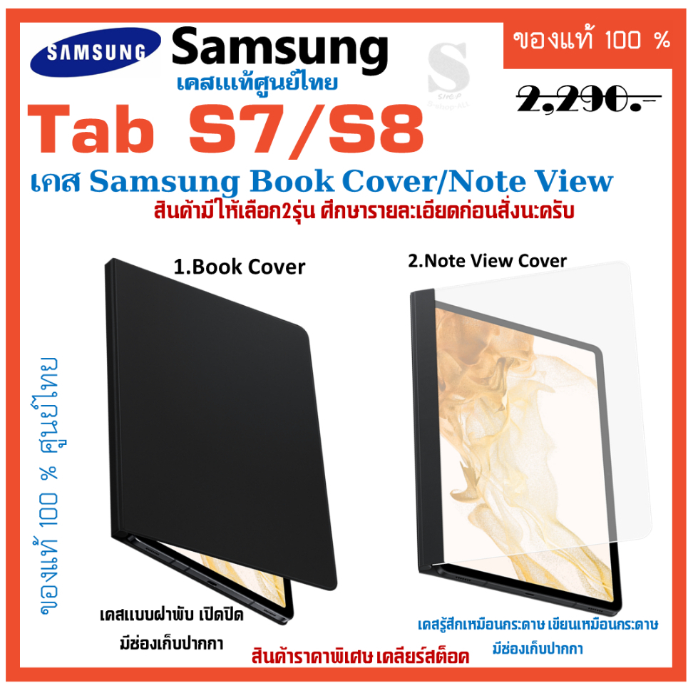 เคส Samsung Book Cover Tab S7 / S8 11." Black Case / Note View Cover ...