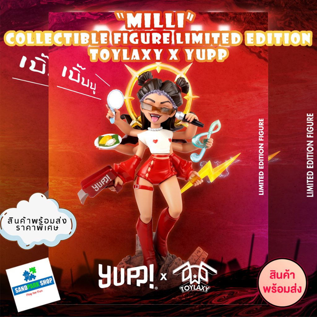 🔥พร้อมส่ง🔥⚠️ 'เจ้าแม่ Milli' Collectible Figure Limited Edition TOYLAXY x YUPP 📏 Material/Size ...