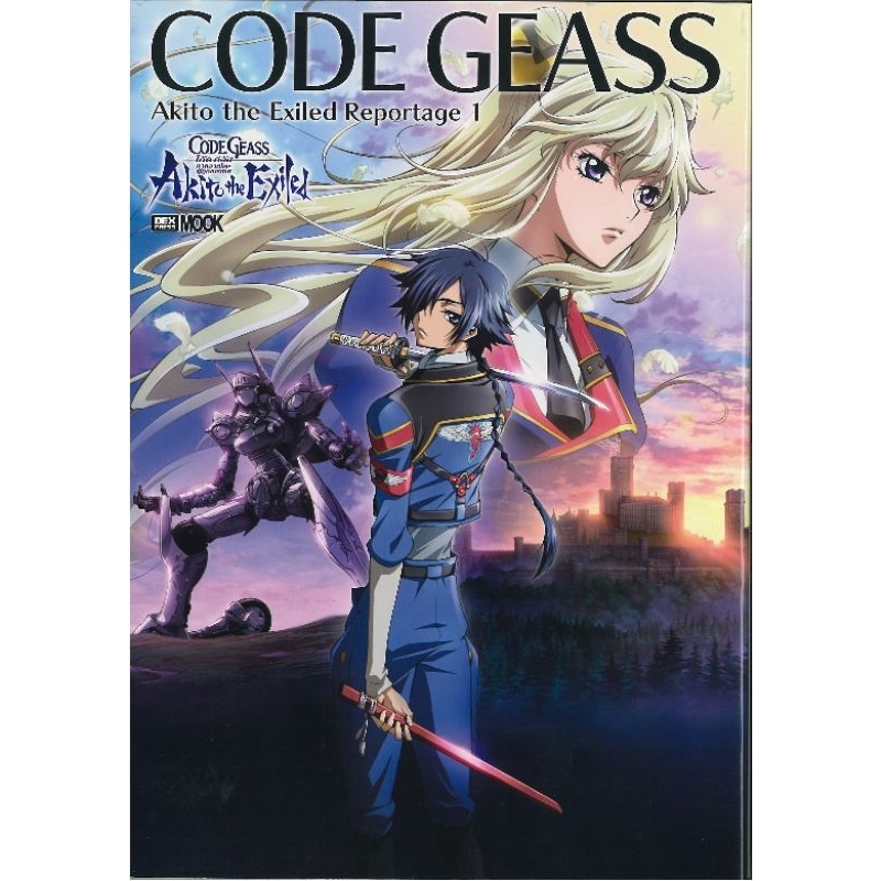 หนังสือ Code Geass Akito the Exiled Reportage 1 | Shopee Thailand