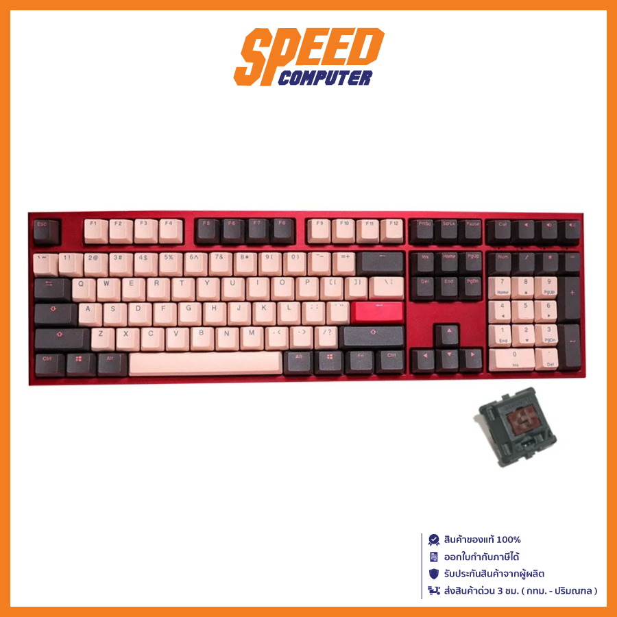 DUCKY GAMING KEYBOARD(คีย์บอร์ด) ONE 2 ROSA SPECIAL EDITION COW CHERRY BROWN SWITCH ENG 1Y / By ...
