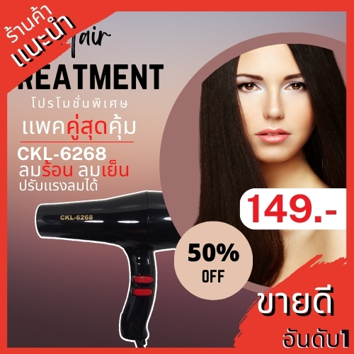 เซ็ตไดร์+เครื่องหนีบCKL | Shopee Thailand