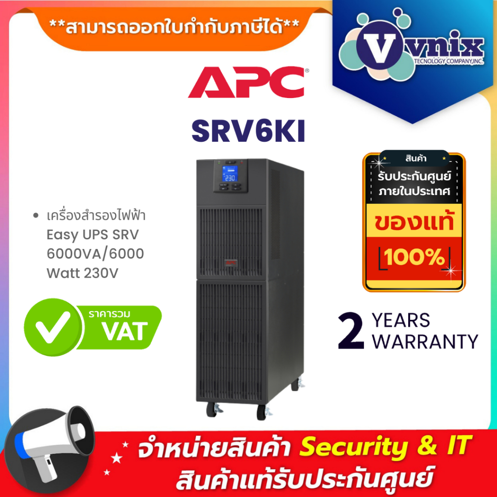 SRV6KI APC เครื่องสำรองไฟฟ้า Easy UPS SRV 6000VA/6000Watt 230V By Vnix ...