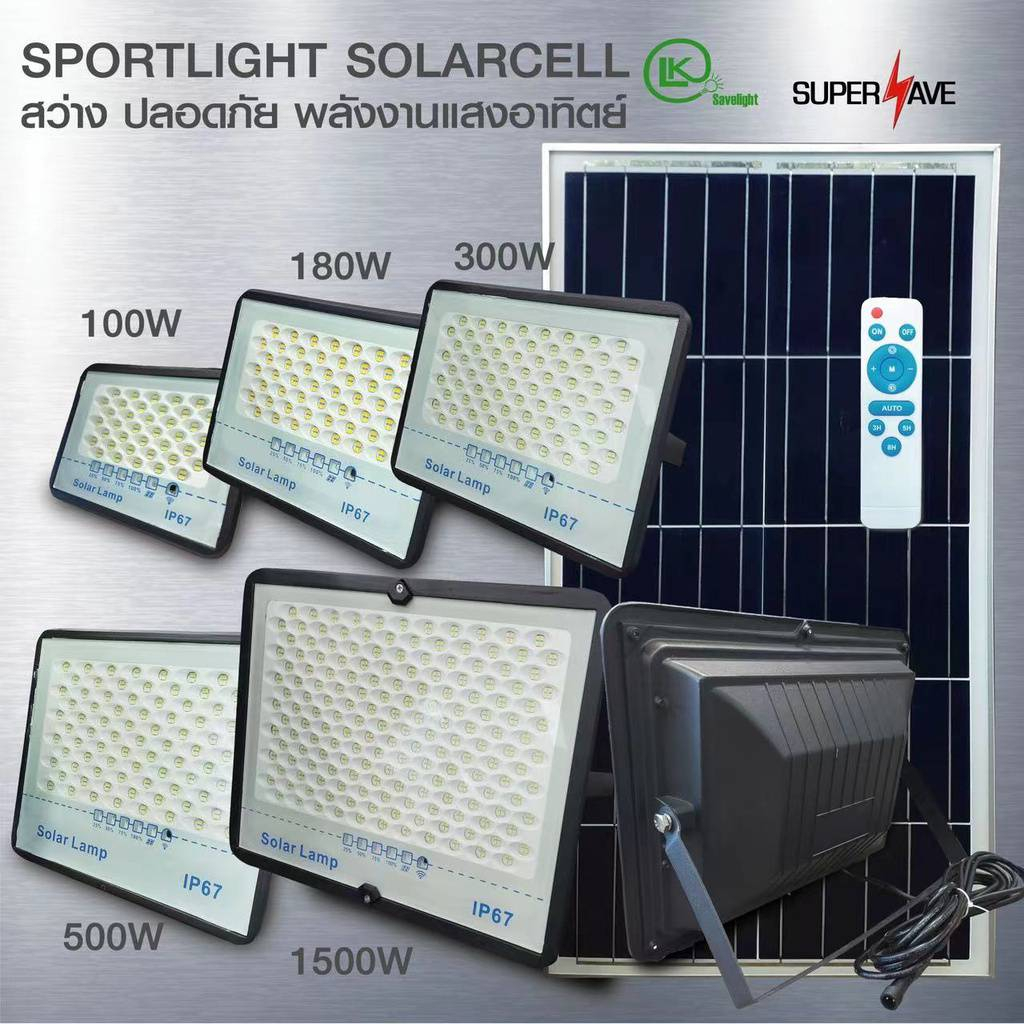 NEW รุ่นน้องๆSolar JD สปอร์ตไลท์ โซล่าเซลล์เกรดพรีเมี่ยม 100w-180w-300w-500w-1500w เปลี่ยนแบต ...