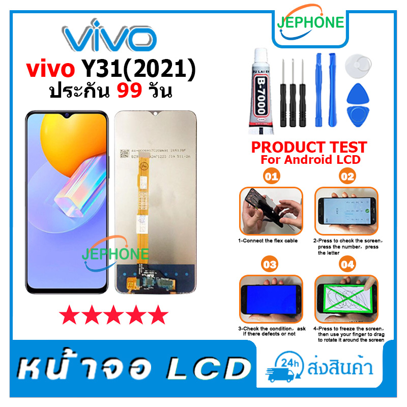 หน้าจอ LCD VIVO Y31 2021 Display จอ+ทัช อะไหล่มือถือ อะไหล่ จอ วีโว่ ...