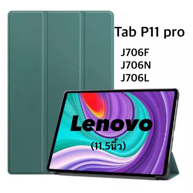 เคสฝาพับ Lenovo Tab P11pro / Lenovo Tab P11 pro (TB-J706F/J706N /J706L) หน้าจอ 11.5 นิ้ว ...