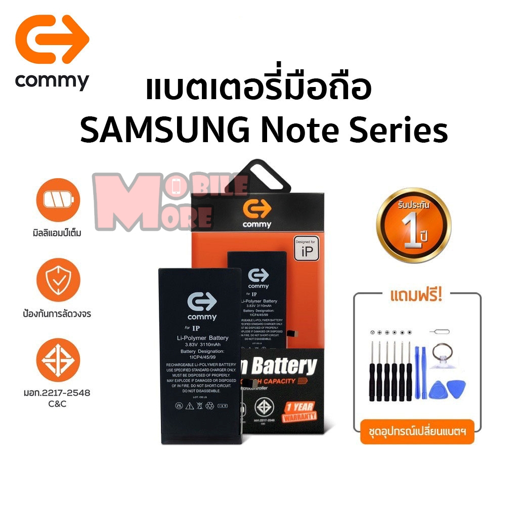 Commy แบตโทรศัพท์ของแท้ รับประกัน 1ปี แบตเตอรี่ Samsung Note Series Note20 Ultra/ Note10+/Note10 ...