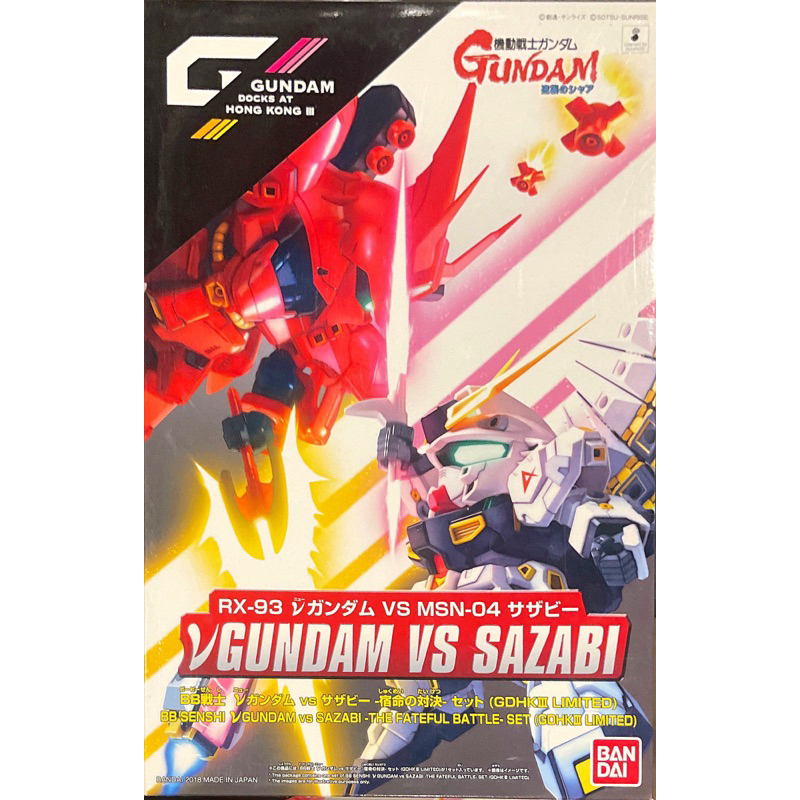 Sd Nu Gundam VS Sazabi The Fateful Battle Set [GFHK III Limited ...