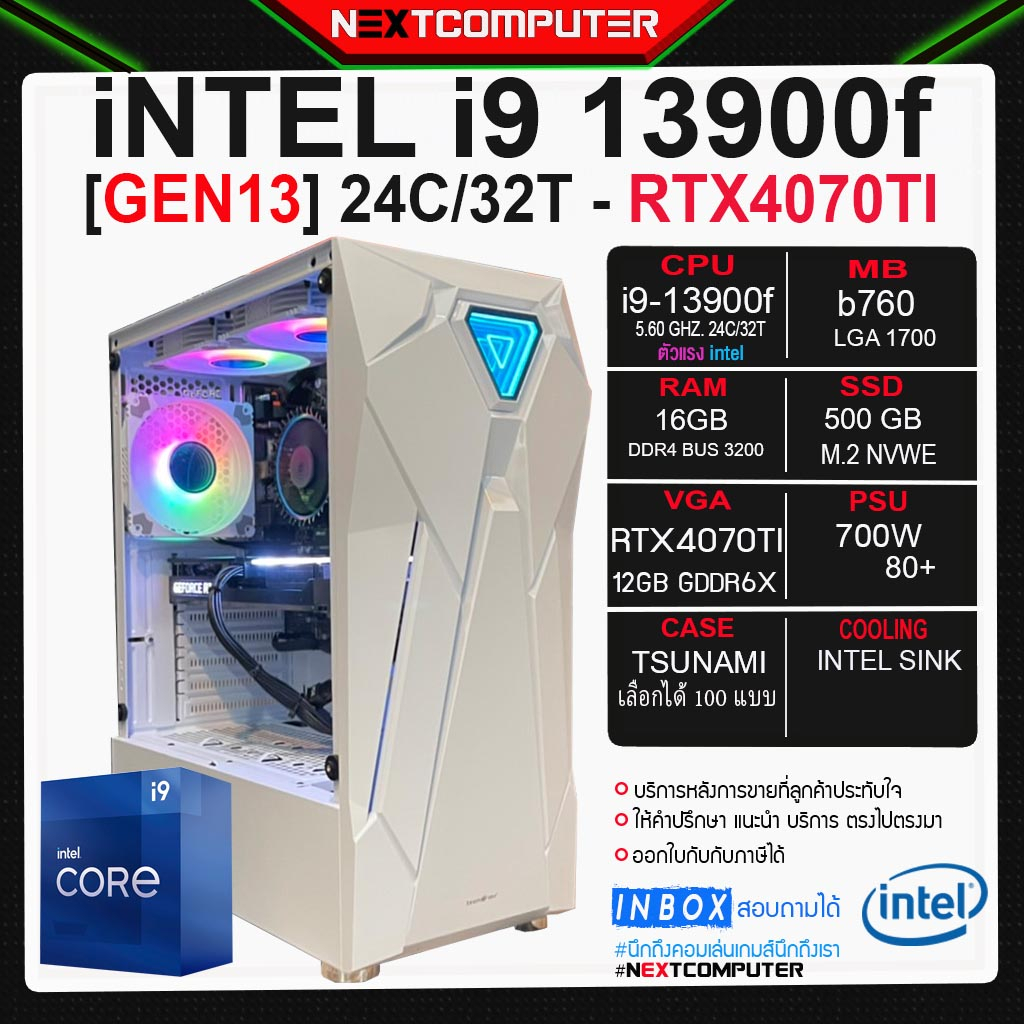 Computer game I9 13900F I RAM 16G I SSD500G I RTX4070TI I POWER 700W I ...