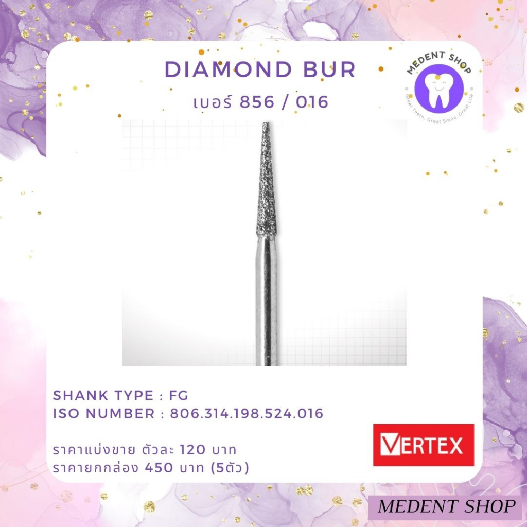 ( ยี่ห้อ VERTEX ) Diamond Bur หัวกรอไดมอนด์ หัวกรอกากเพชร Tapered round ...