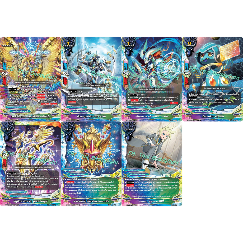 บัดดี้ไฟท์ S-BT07 มังกรทรงกลมฟ้า แยกใบ | Shopee Thailand