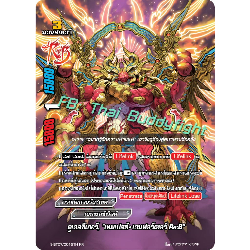 บัดดี้ไฟท์ S-BT07 Re:B,แมจิค,คาตานะ แยกใบ | Shopee Thailand