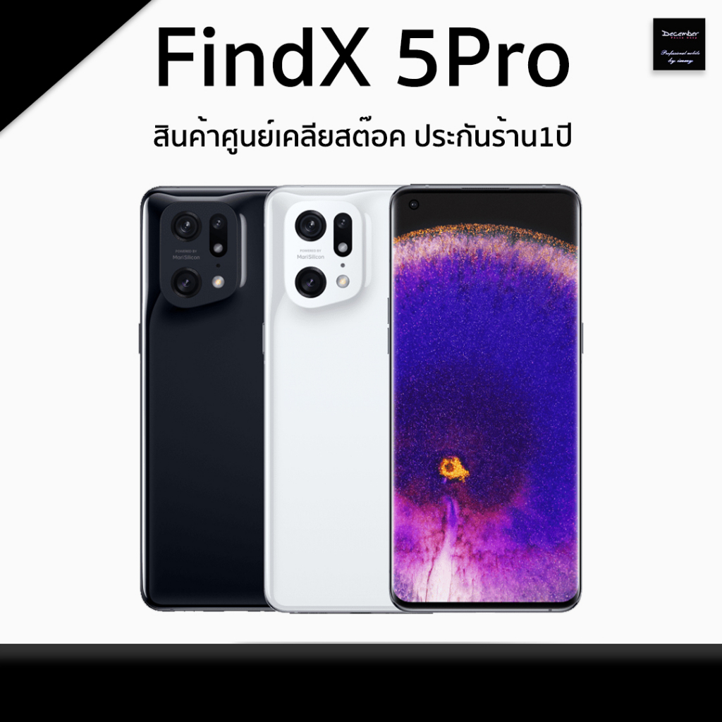 OPPO FindX 5Pro Ram12/256 [ เครื่องใหม่เคลียสต๊อคประกันร้าน 1ปี ] | Shopee Thailand
