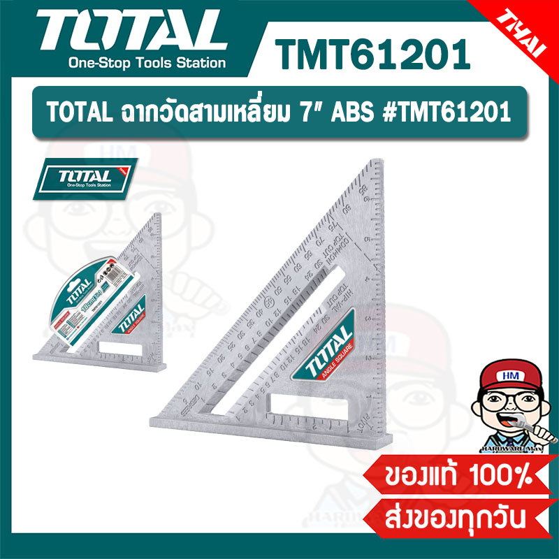 TOTAL ฉากวัดสามเหลี่ยม 7" ABS #TMT61201 | Shopee Thailand
