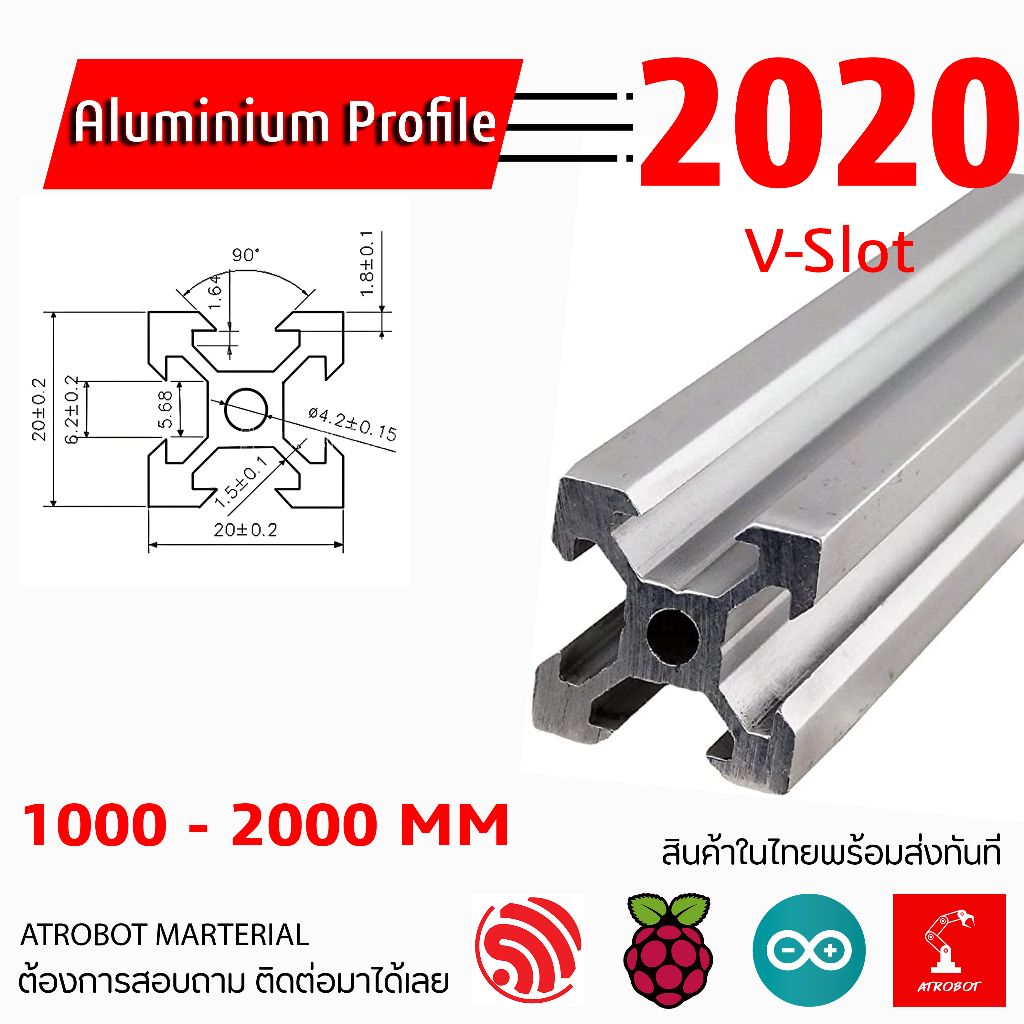 Aluminum Profile V-Slot 2020 อลูมิเนียมโปรไฟล์ ยาว 1000 - 2000 มม ขนาด ...