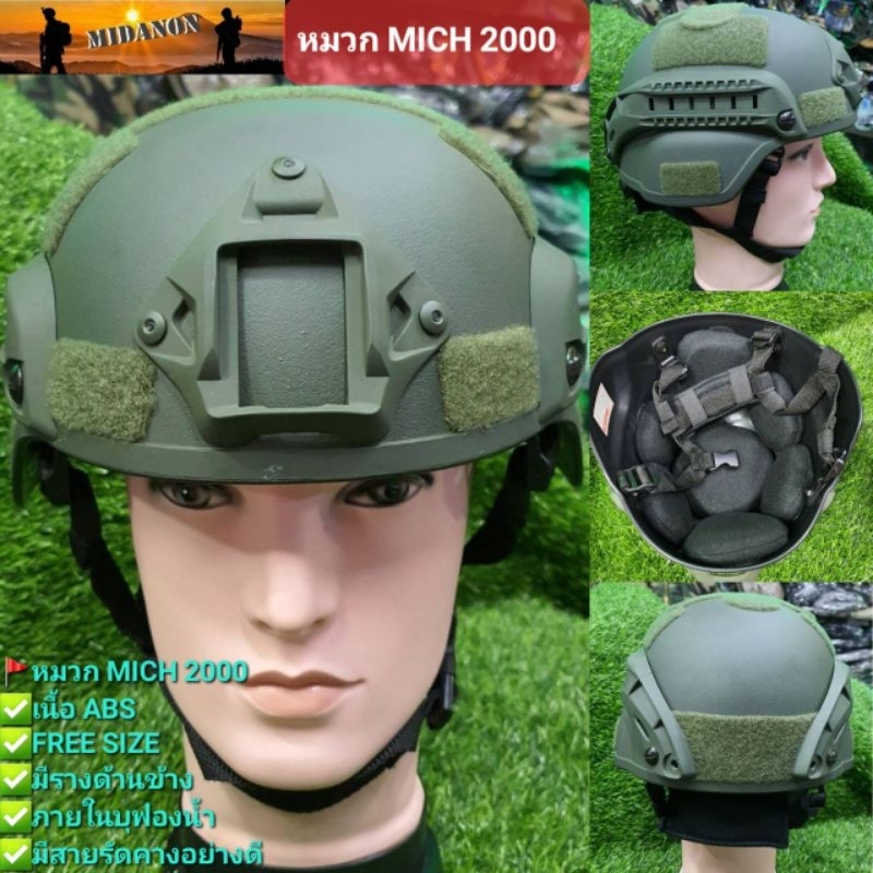 หมวกรุ่นMICH2000เนื้อABS | Shopee Thailand