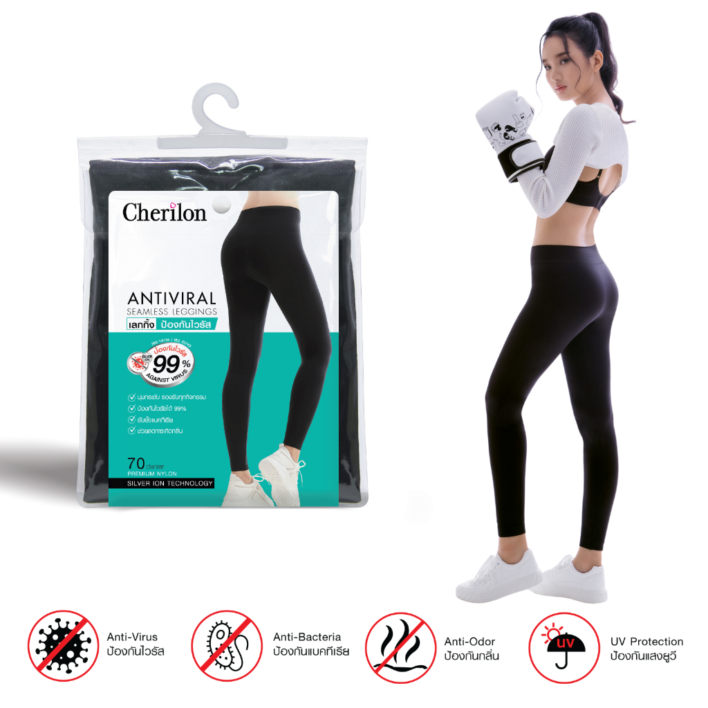 Cherilon เชอรีล่อน เลกกิ้ง ป้องกันไวรัส + แบคทีเรีย + กลิ่นอับ + แสงยูวี ยืดหยุ่น สีดำ สีเทา CRO ...