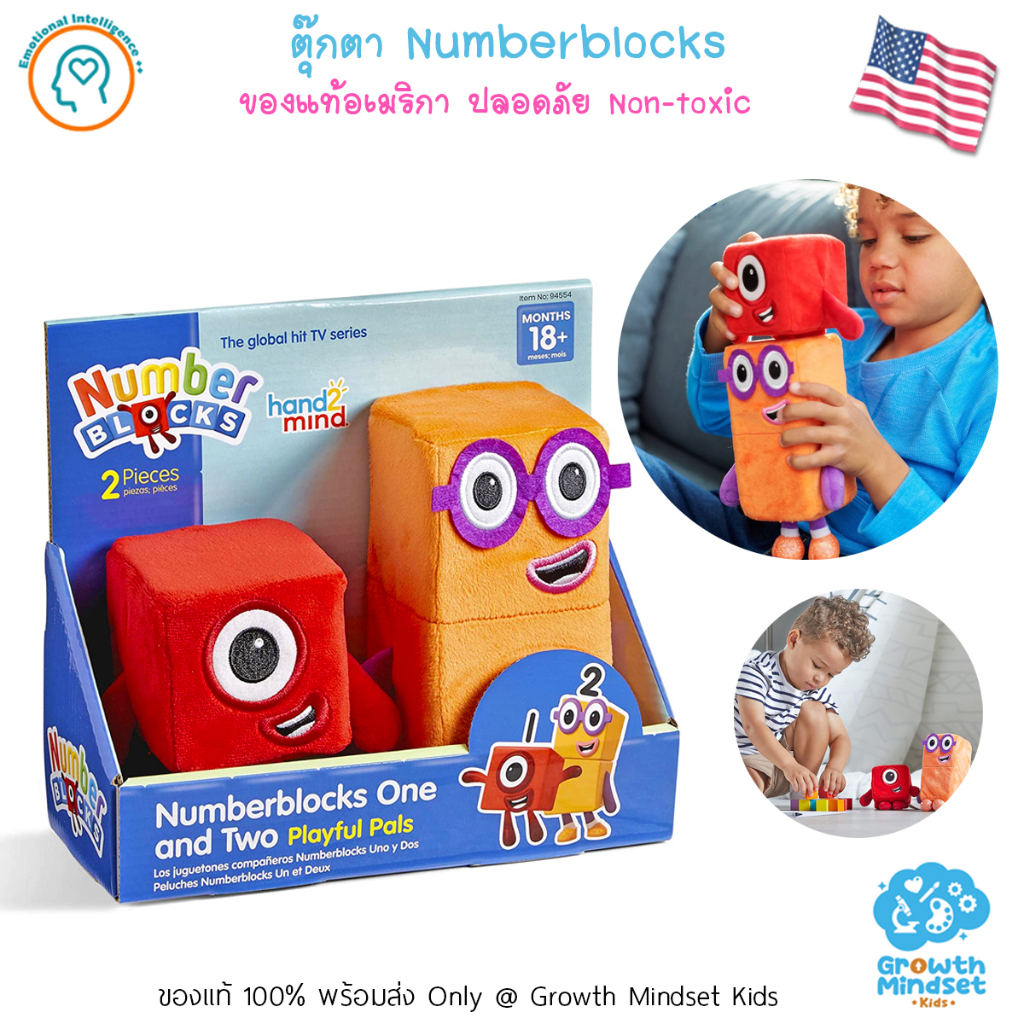 GM Kids (ของแท้ USA) นัมเบอร์บล๊อก Numberblocks SM0061 Number block ...