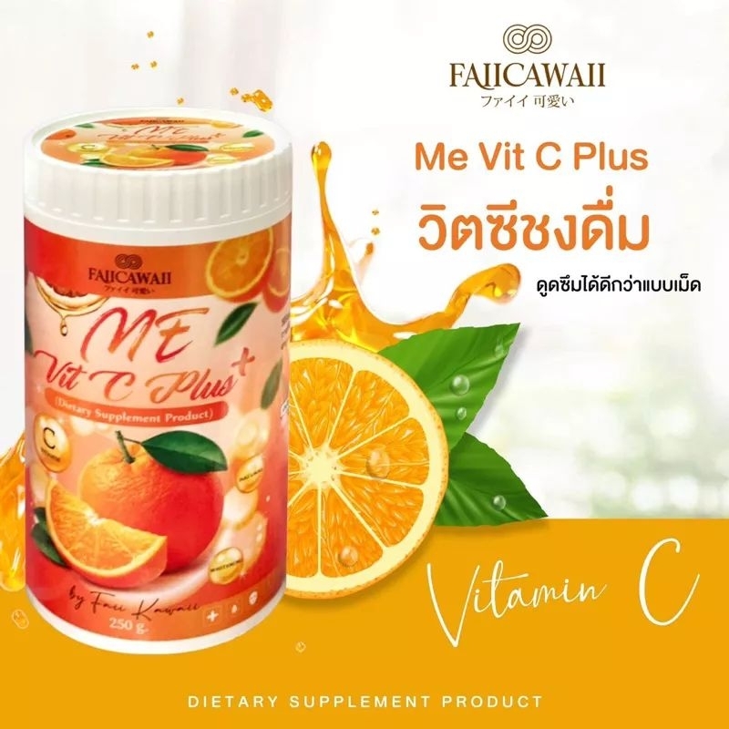 ME Vit-C plus faiicawaii วิตามินซีพลัส กระปุกใหญ่ 250 กรัม วิตามินซีเพียว ตัวดังในTikTok ...