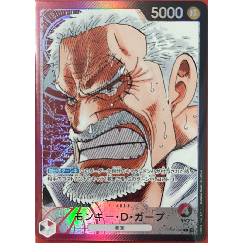 [OP02-002] Monkey.D.Garp (Leader) (Parallel Art) One Piece Card Game ...