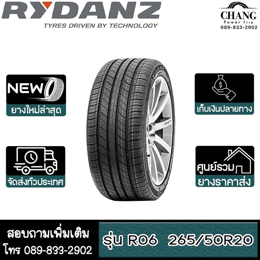 RYDANZ รุ่น R06 ขนาด 265/50R20 | Shopee Thailand