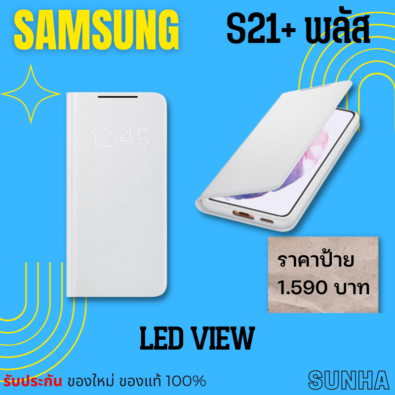 Samsung Galaxy S21+ LED View Cover Case เคส ของแท้ 100% | Shopee Thailand
