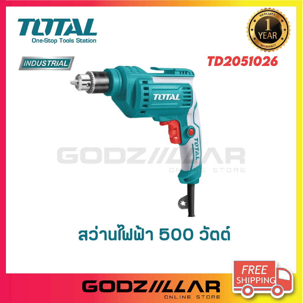 TOTAL สว่านไฟฟ้า ปรับซ้าย-ขวา รุ่น TD2051026 500 วัตต์ 3/8 นิ้ว (10 มม. ...