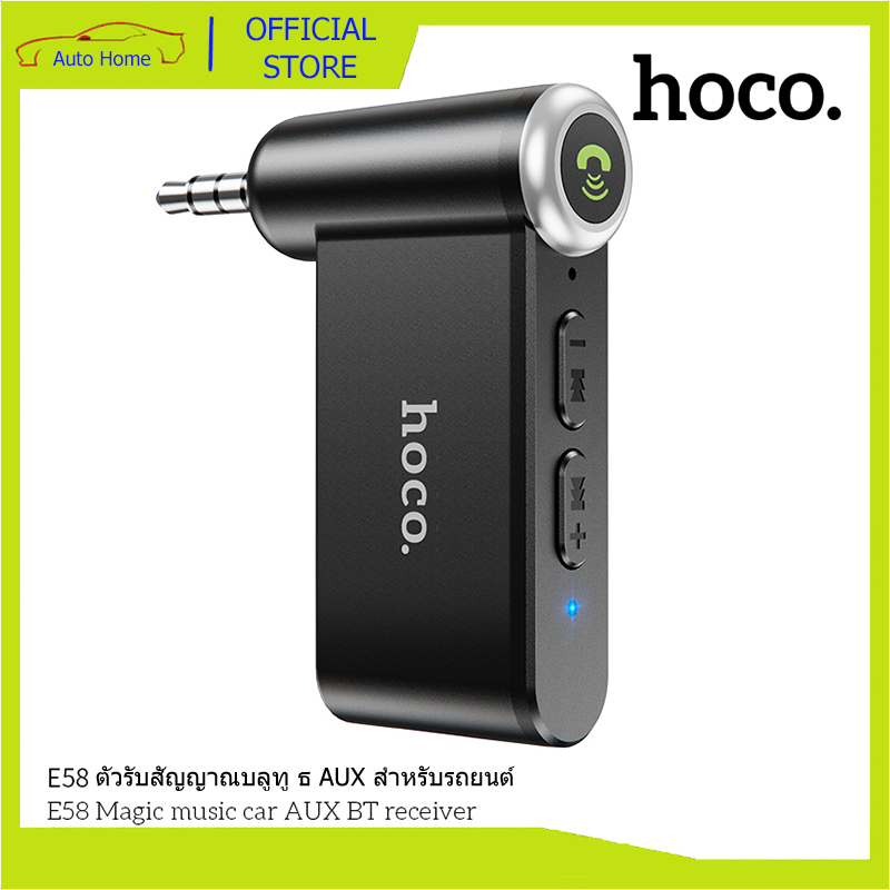 Hoco E58 อุปกรณ์รับสัญญาณบลูทูธ (ของแท้ 100%) Car Bluetooth BT V5.0 สามารถใช้งานได้ทั้งหมด หูฟัง ...