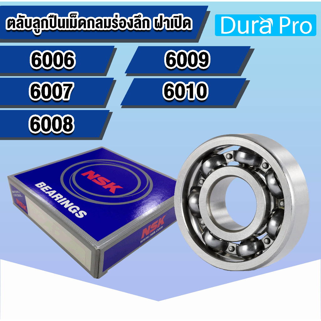 NSK 6006 6007 6008 6009 6010 ตลับลูกปืนเม็ดกลมร่องลึก ฝาเปิด OPEN (DEEP GROOVE BALL BEARINGS NSK ...