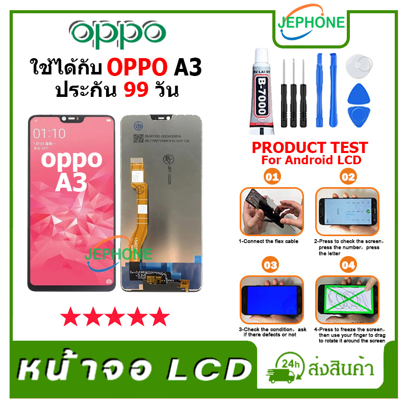 หน้าจอ LCD OPPO A3 Display จอ+ทัช อะไหล่มือถือ อะไหล่ จอ ออปโป้ A3 ฟรี ...