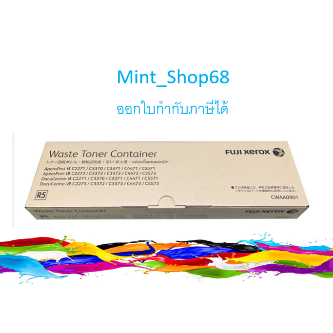 Fuji Xerox CWAA0901 Waste Toner ของแท้รับประกันศูนย์ | Shopee Thailand