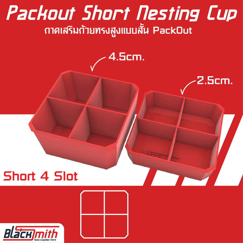 Milwaukee Packout Short Nesting Cup ถาดเสริมถ้วยทรงสูงแบบสั้น PackOut ...