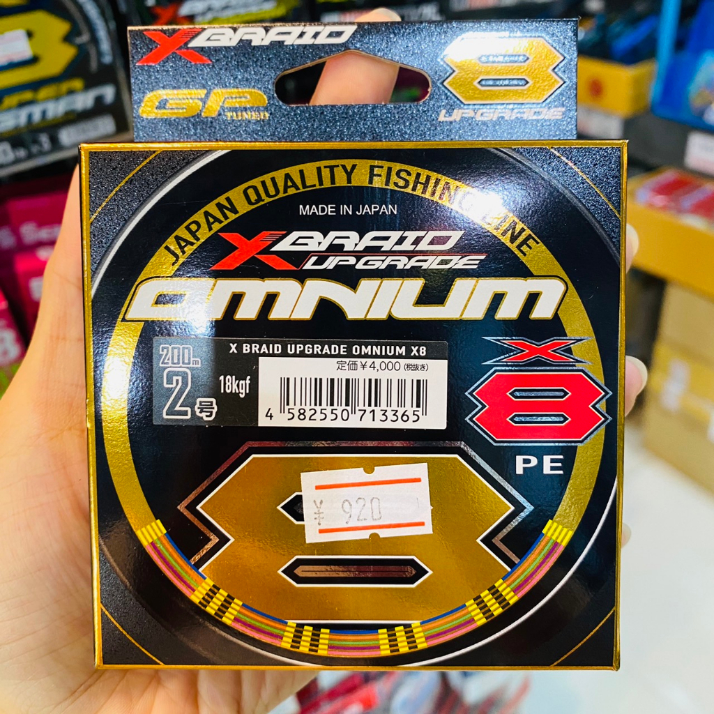 สาย PE YGK X-BRAID UPGRADE OMNIUM X8 150 / 200 m. | Shopee Thailand
