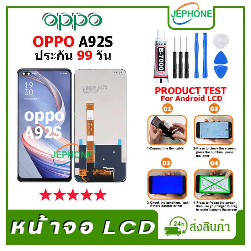 หน้าจอ LCD OPPO A92S Display จอ+ทัช อะไหล่มือถือ อะไหล่ จอ ออปโป้ A92S ...