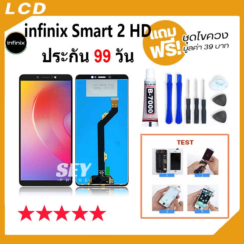 จอ+ทัช จอinfinix จอSmart2HD LCD Display Touch infinix Smart2 HD หน้าจอ ...