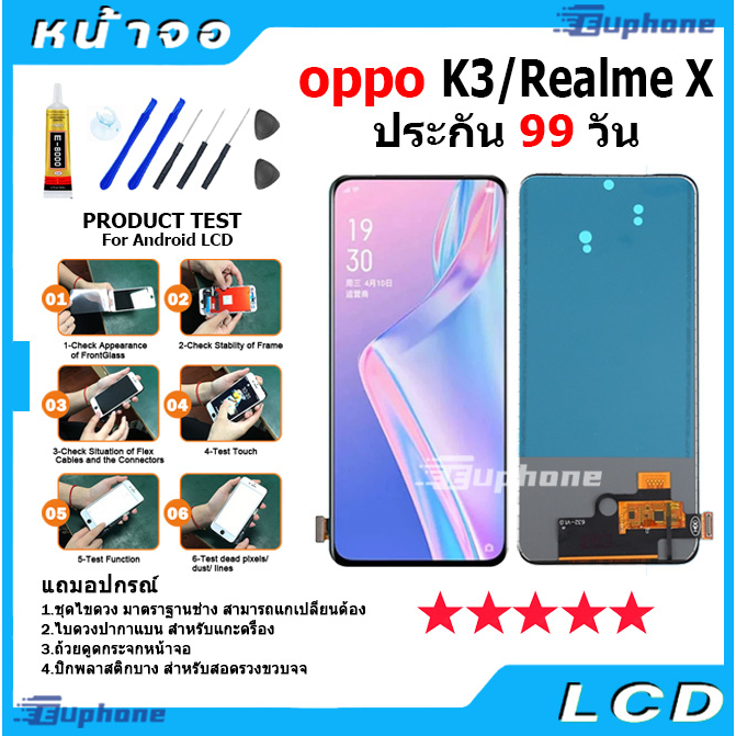 หน้าจอ LCD Display จอ + ทัช oppo K3/Realme X อะไหล่มือถือ อะไหล่ จอพร้อมทัชสกรีน ออปโป้ K3 ...