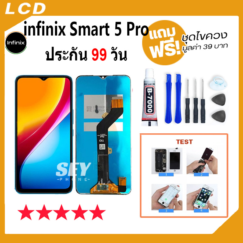 หน้าจอ LCD จอ+ทัช infinix Smart 5 Pro LCD Display พร้อมทัชสกรีน สำหรับ ...