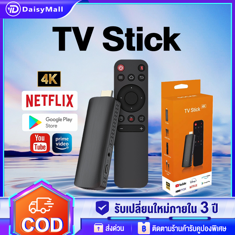 TV Stick 4K Android 12 4+64GB Quad-core กล่อง ดิจิตอล TV แอนดรอยด์ทีวี ...
