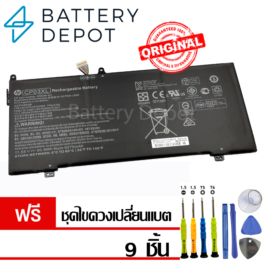[ฟรี ไขควง] HP แบตเตอรี่ ของแท้ CP03XL (HP Spectre x360 13-AE001TU 13t ...