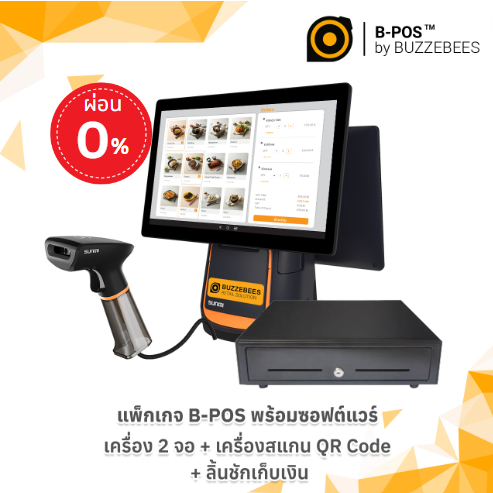 [ผ่อน0%] ระบบจัดการร้าน B-POS + เครื่องสแกนบาร์โค้ด/คิวอาร์โค้ด ...