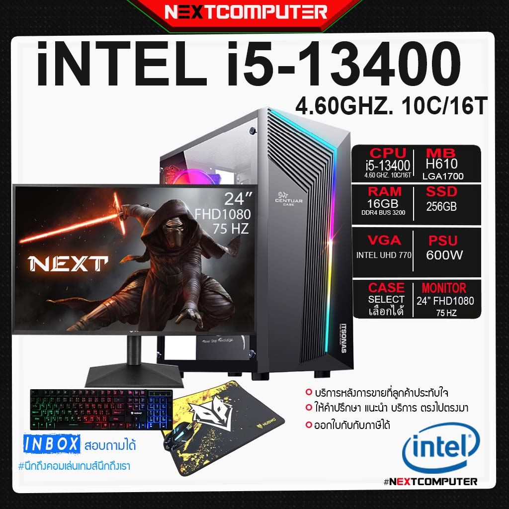 คอมประกอบครบชุด INTEL I5 13400 l Monitor 24นิ้ว [SKU0023] RAM 16GB l ...