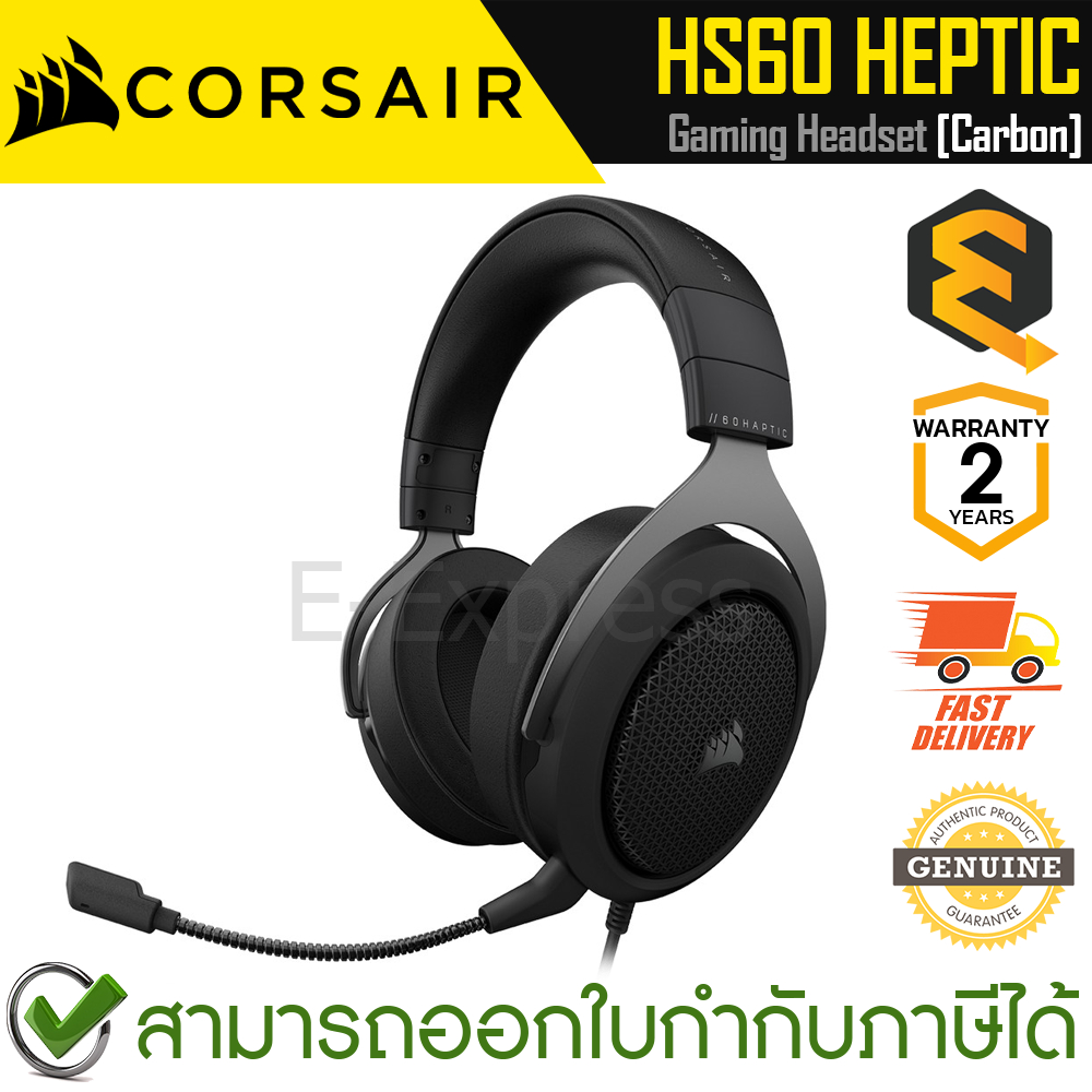 Corsair HS60 Haptic Headset (Carbon) [CA-9011228-AP] หูฟังเกมมิ่ง มีสาย ...