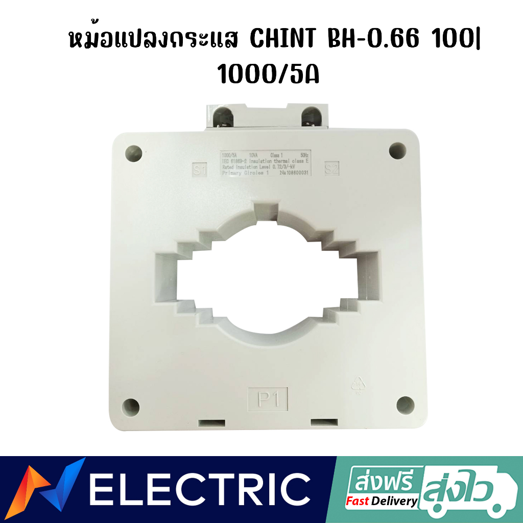 หม้อแปลงกระแส CHINT BH-0.66 100| 1000/5A class1-1 IEC | Shopee Thailand