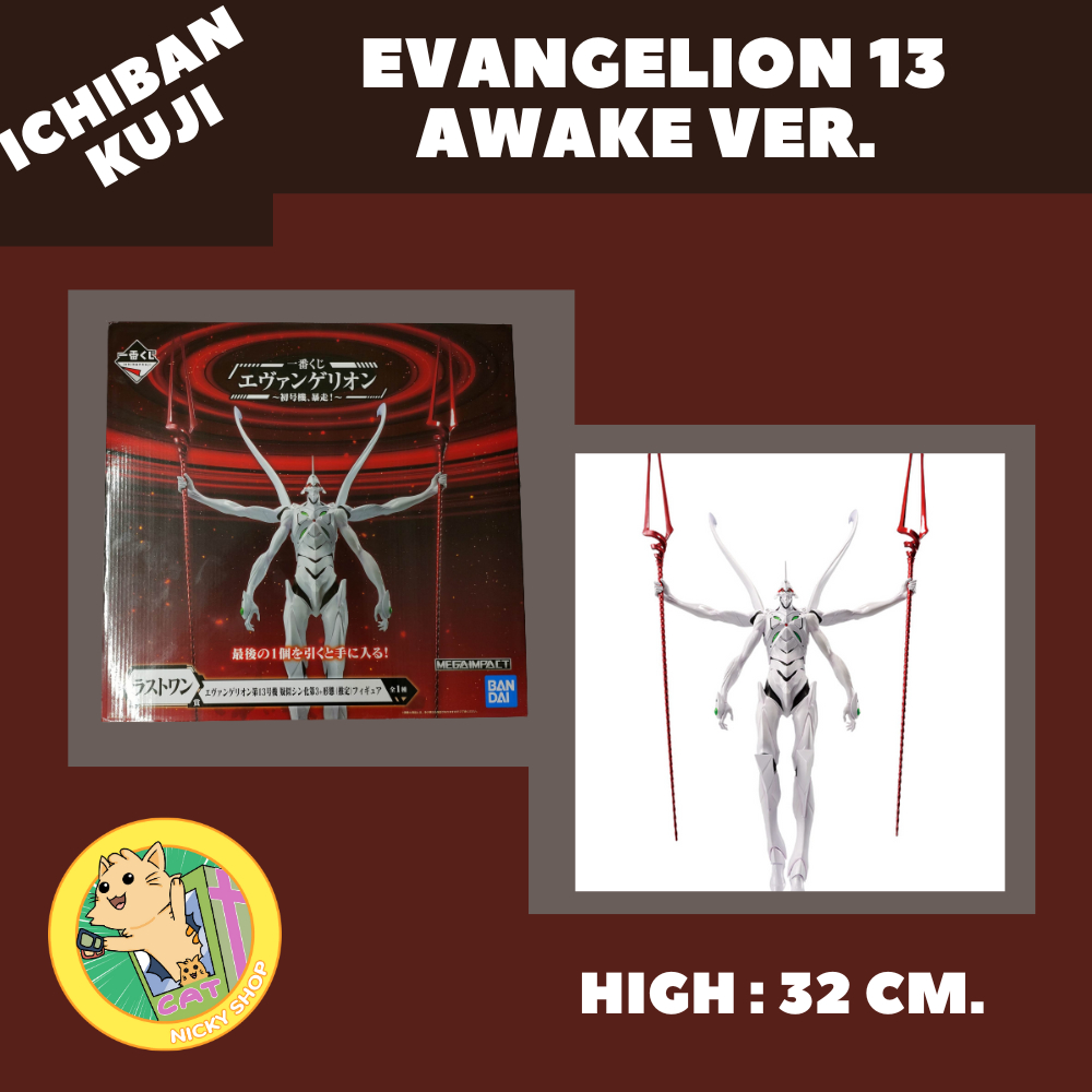 Ichiban kuji Evangelion Last One prize (Evangelion 13 Awake Ver.) | Shopee Thailand