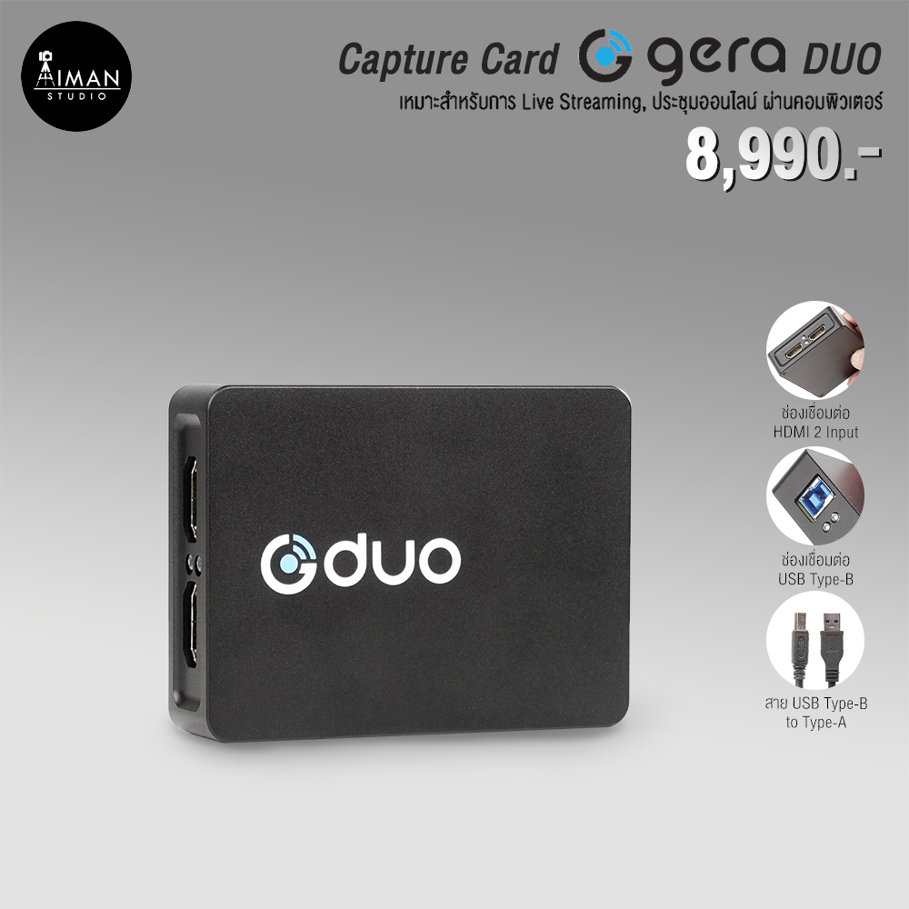 Capture Card Gera DUO | Shopee Thailand