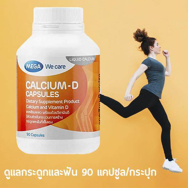 Mega Calcium D แคลเซียม บำรุงกระดูก, ฟัน ป้องกันกระดูกพรุน 60 แคปซูล ...