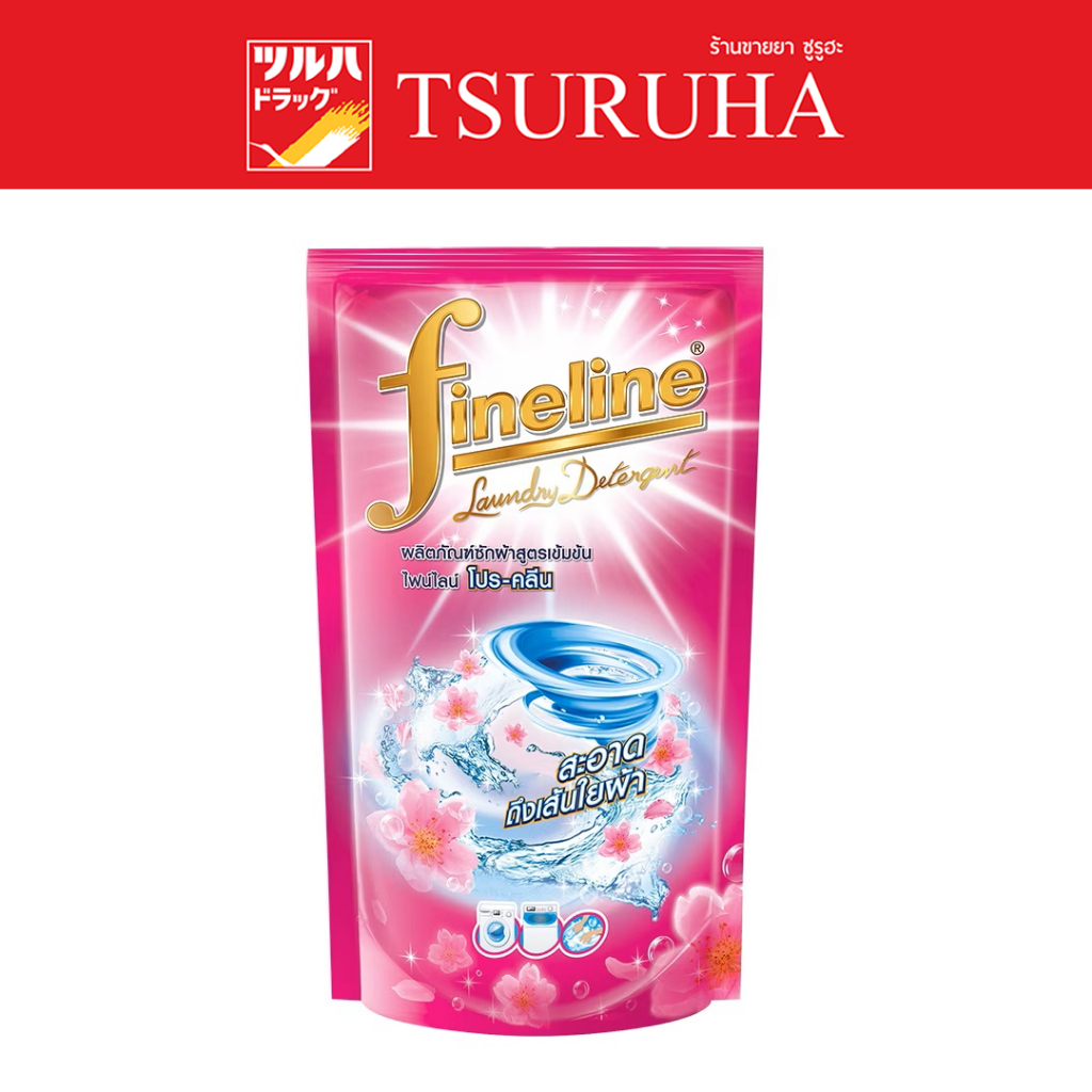 ไฟน์ไลน์ โปร-คลีน ผลิตภัณฑ์ซักผ้า สูตรเข้มข้น 550มล. ถุงสีชมพู/Fineline ...